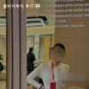 스마일라식 클리어라식 후기 검사 당일 수술 내돈내산 통증 회복 기간 강남역 안과 네이버 블로그
